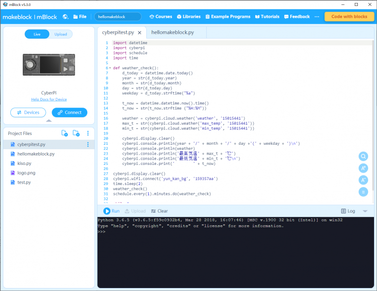 【CyberPi・mBlock】これでキミもゲームクリエイター！？mBlock（プログラミング）入門編（Pythonの使い方含む） | あるふネッツ